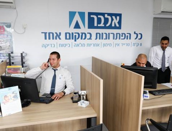 שירות לקוחות | אלבר
